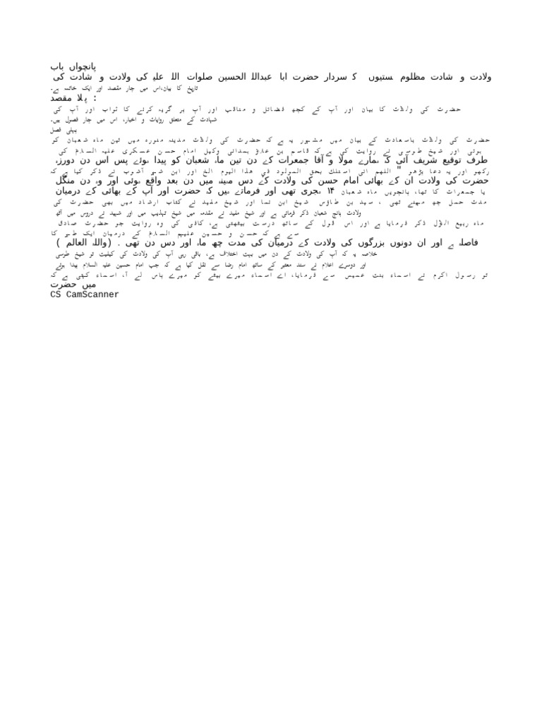 Imam Hussa | PDF
