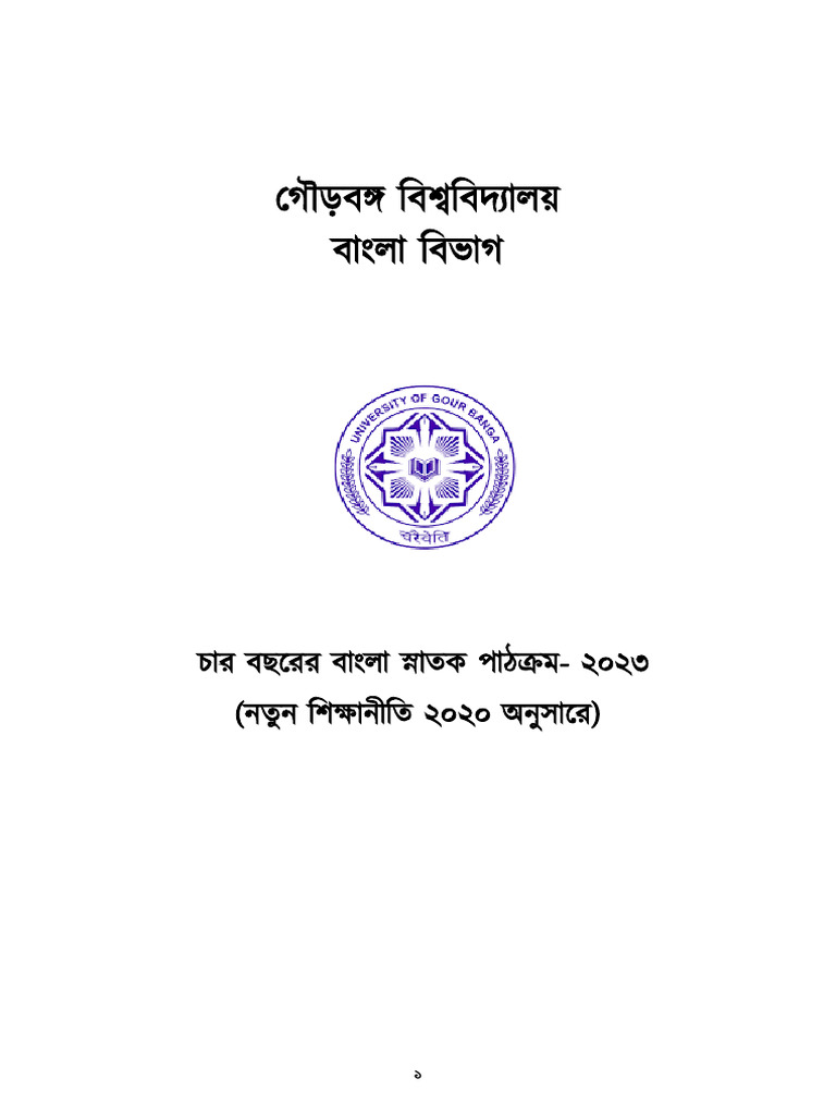 Nep Ug Syllabus For Bengali | PDF