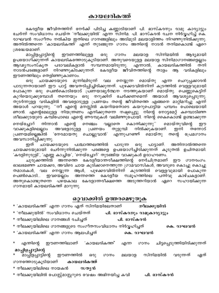 Kayala Rika Th | PDF