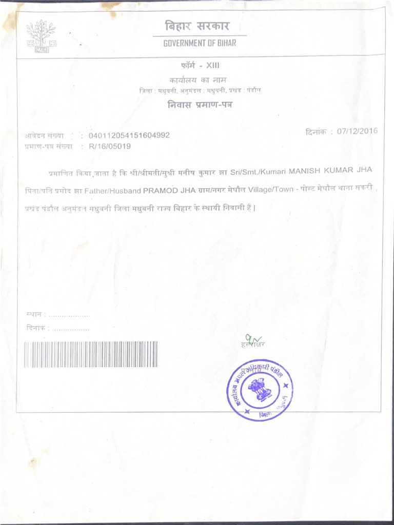 Nivas Praman - Manish Jha | PDF