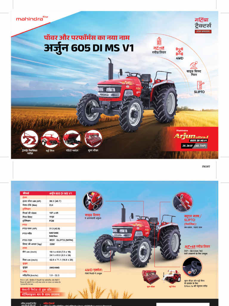 Mahindra Arjun | PDF