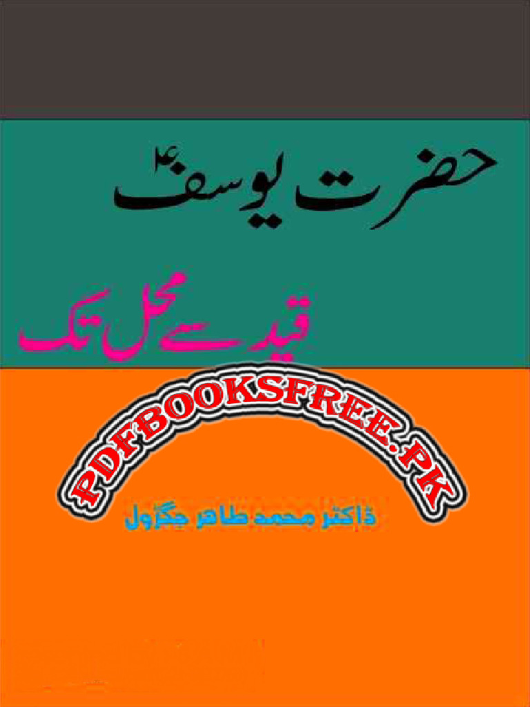 Hazrat Yousuf Qaid Say Mahal Tak | PDF