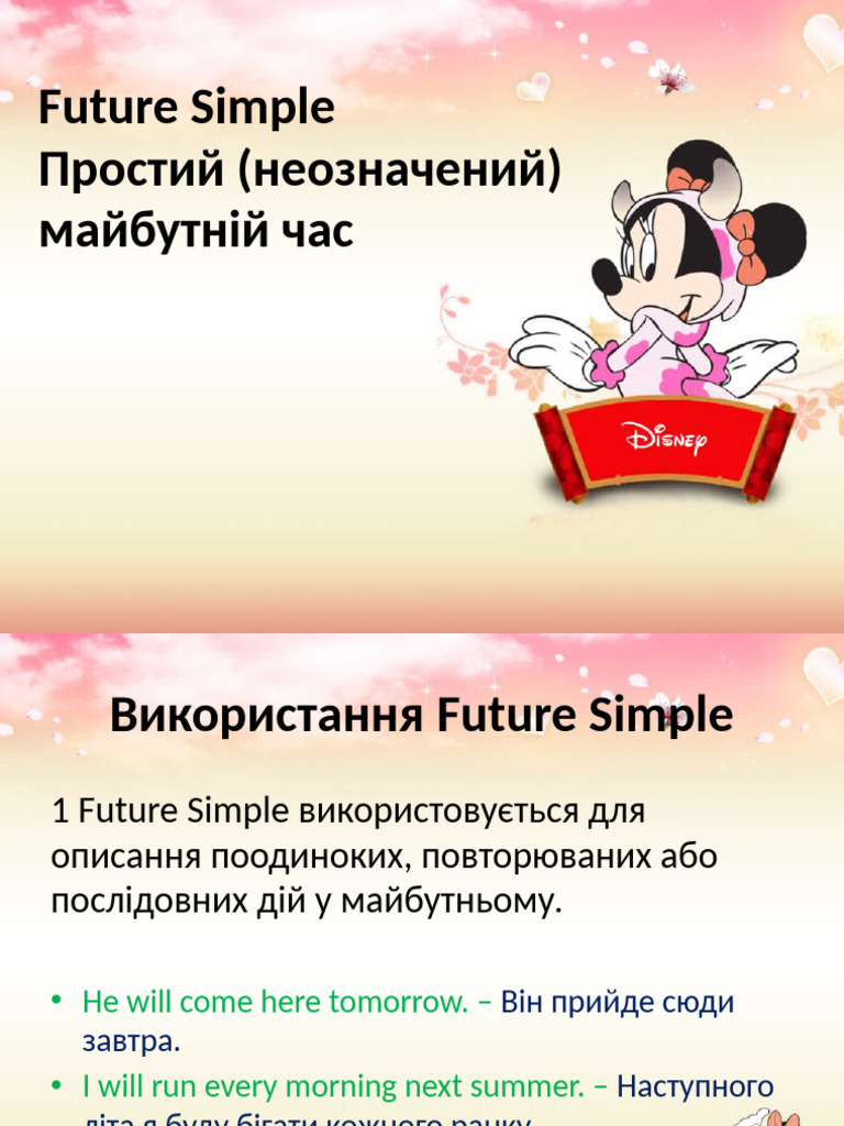 The Future Simple Tense (1) | PDF