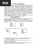 Натриева основа - natrieva-osnova | PDF