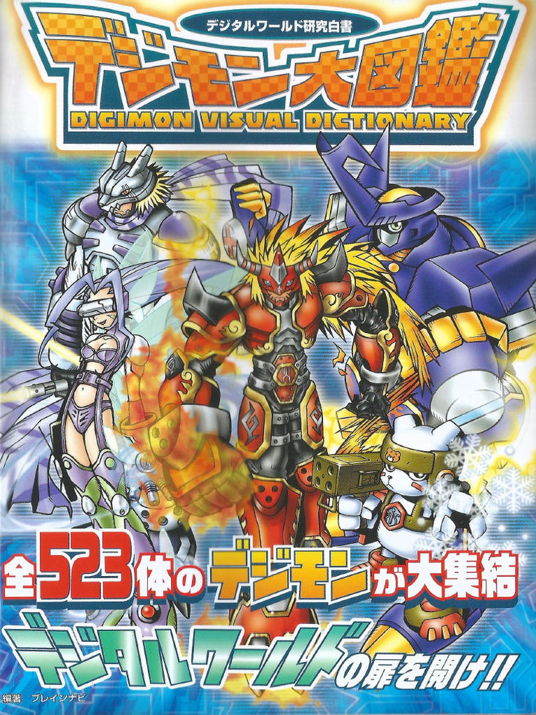 Digimon Visual Dictionary Digital World Research White Paper (2002) | PDF