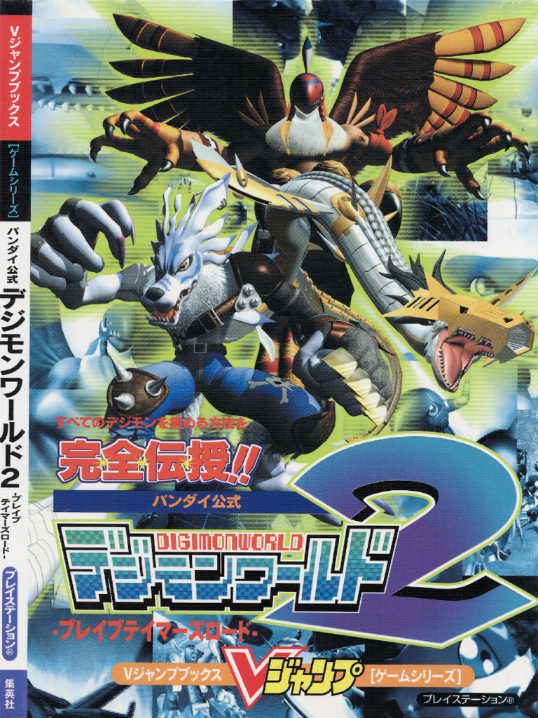 Digimon World 2 Brave Tamers Road (2000) | PDF