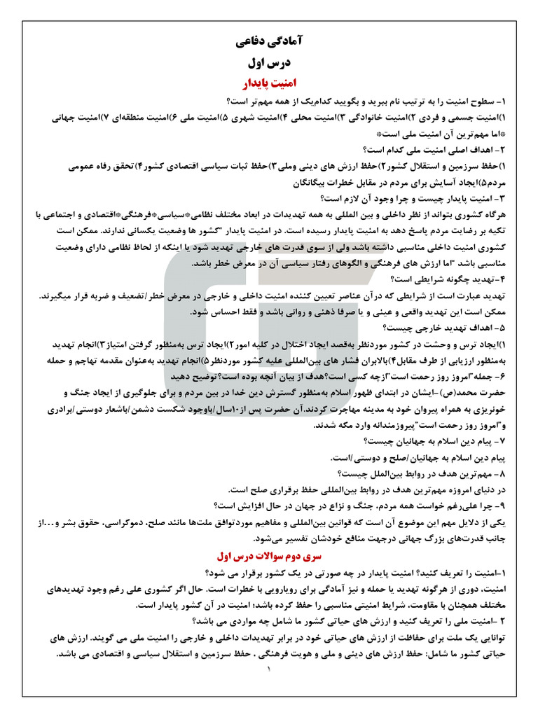 PDF Gama - Ir fFa5nK | PDF