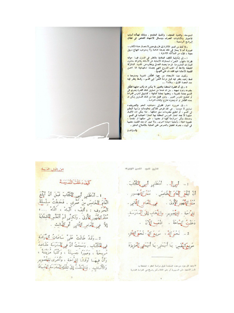 القراءة الميسورة و التعبير للسنة الثالة إبتدائي | PDF