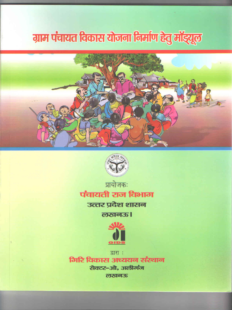 Cover Page Module | PDF