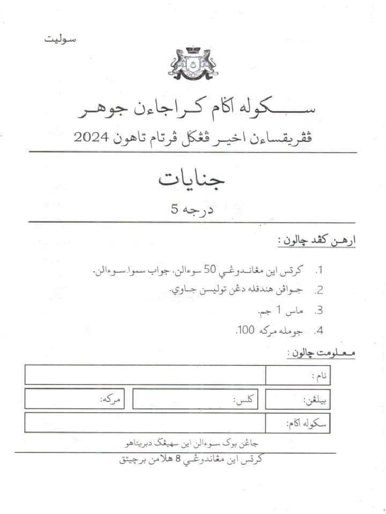 Saknj - Jenayat - Darjah 5 | PDF