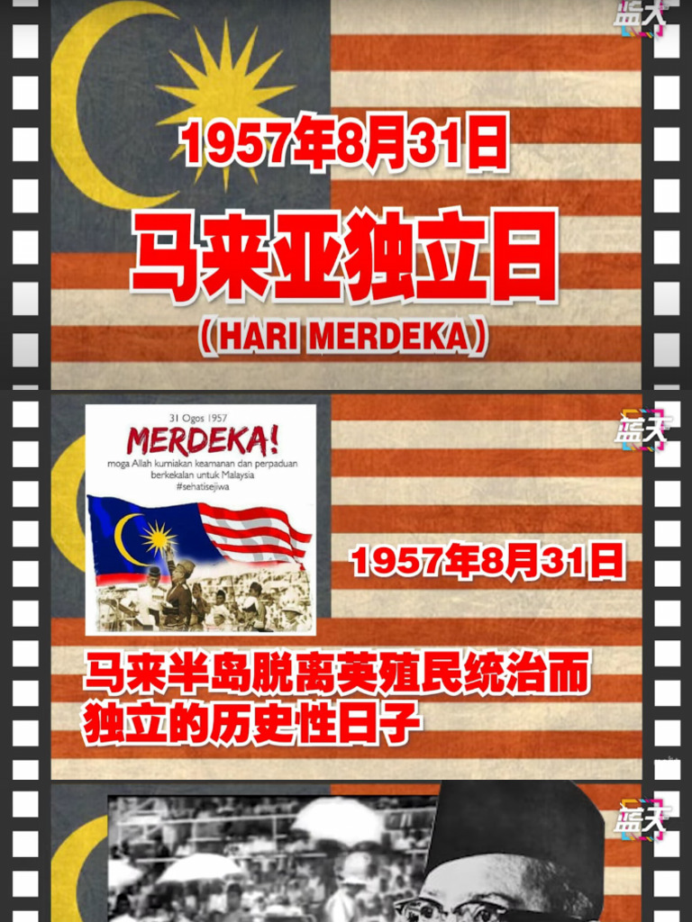Ceramah Merdeka 2024 | PDF