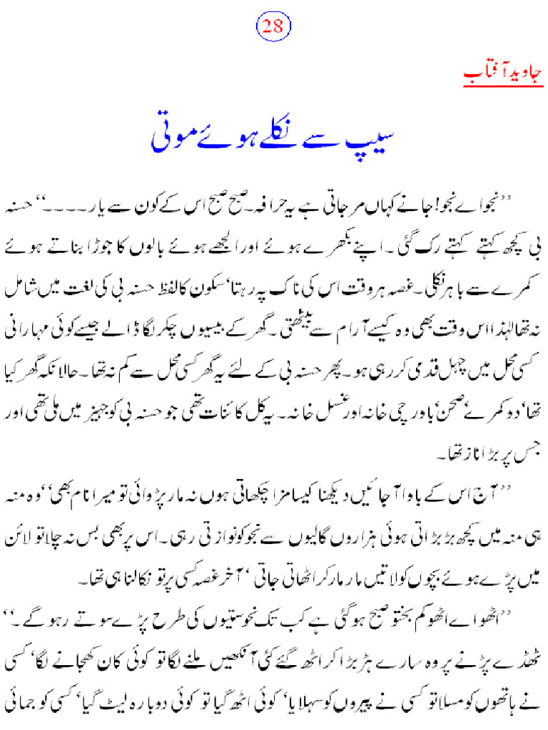 Seep Se Nikle Huwe Moti by Javed Aftab | PDF