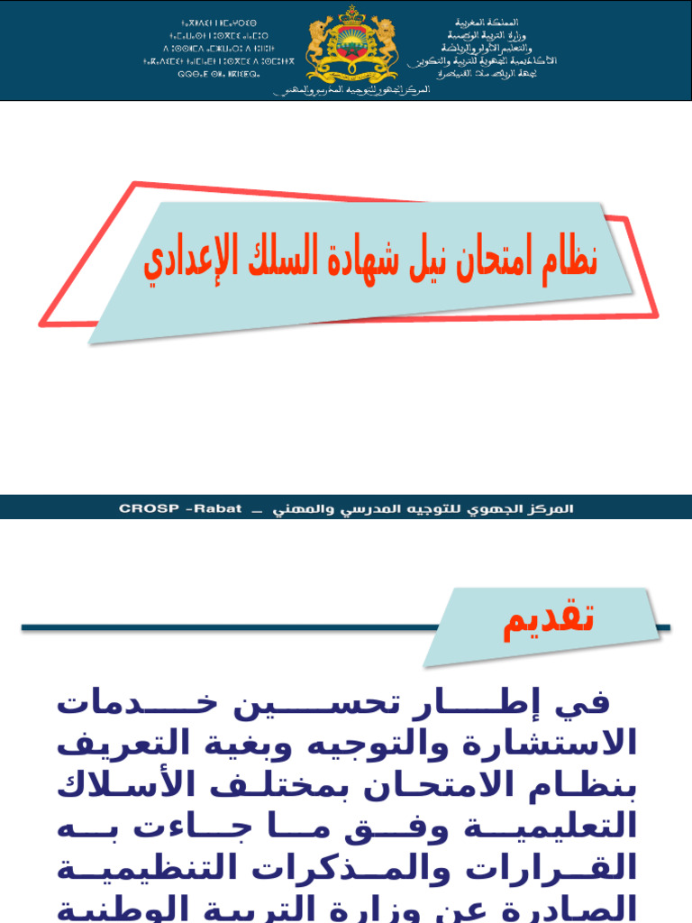 Nidam_Alimtihan_3coll | PDF