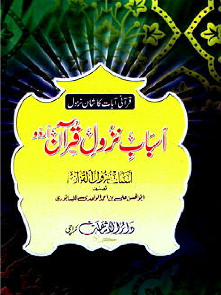 Asbab e Nuzool e Quran | PDF
