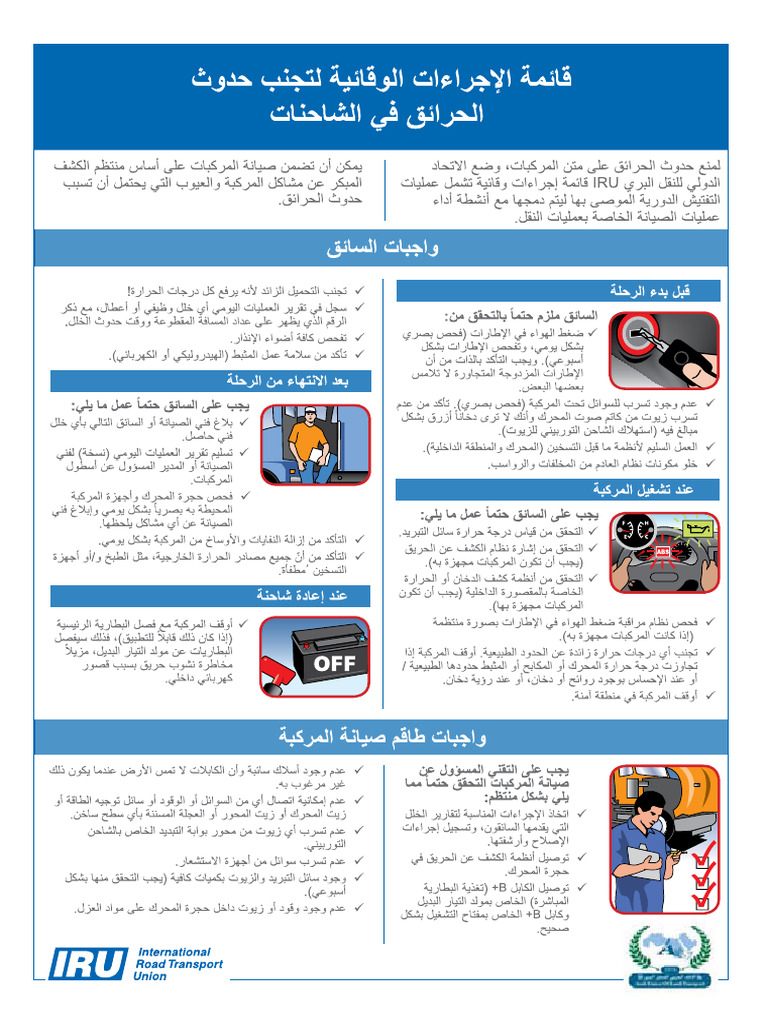 Ar Checklist Fire Truck | PDF