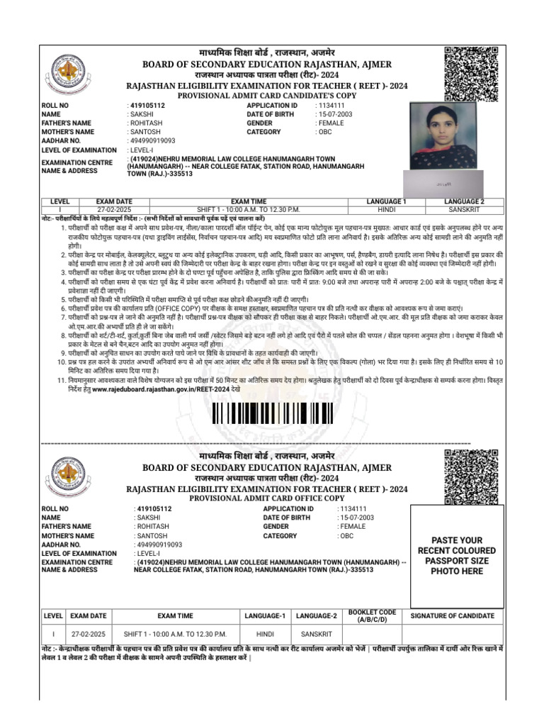REET-2024 Admit Card-1 | PDF
