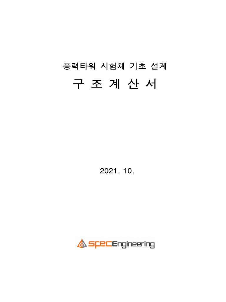 Wind Tower Foundation Calculation | PDF