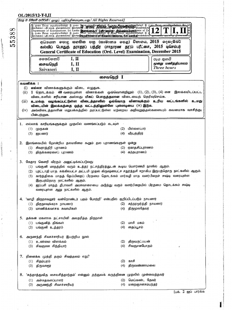 2015 OL Saivaneri Past Paper Tamil Medium | PDF
