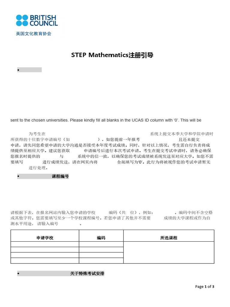 Door II Step Mathematics Zhu Ce Yin Dao June 2025 | PDF | University And College Admission