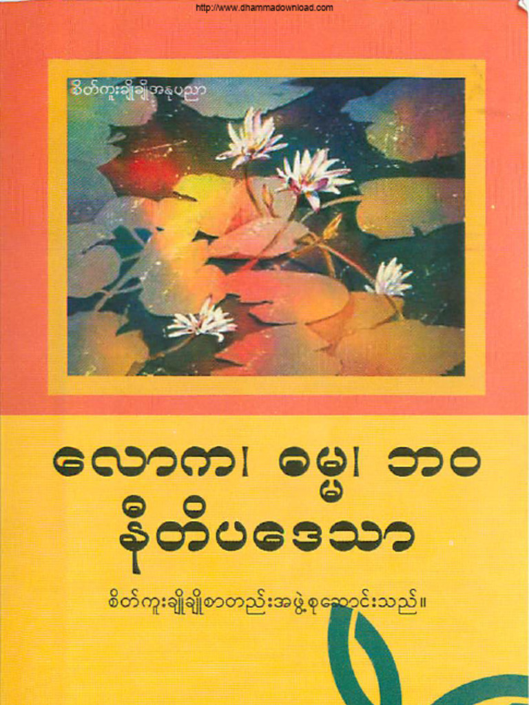 Dhamma Download Resource Links | PDF