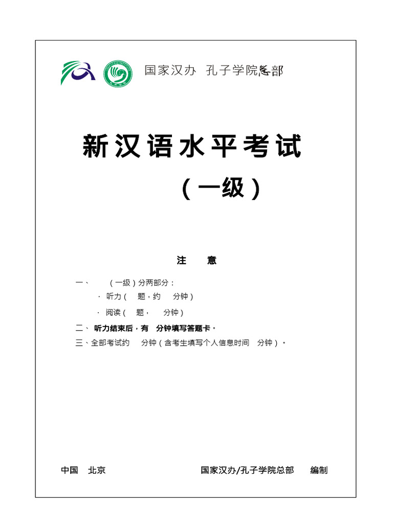 Youtube H10901 试卷 | PDF