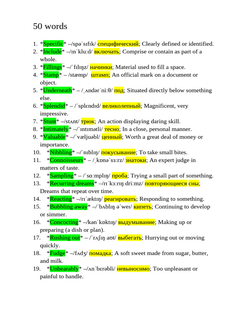 Vocabulary List with Definitions | PDF