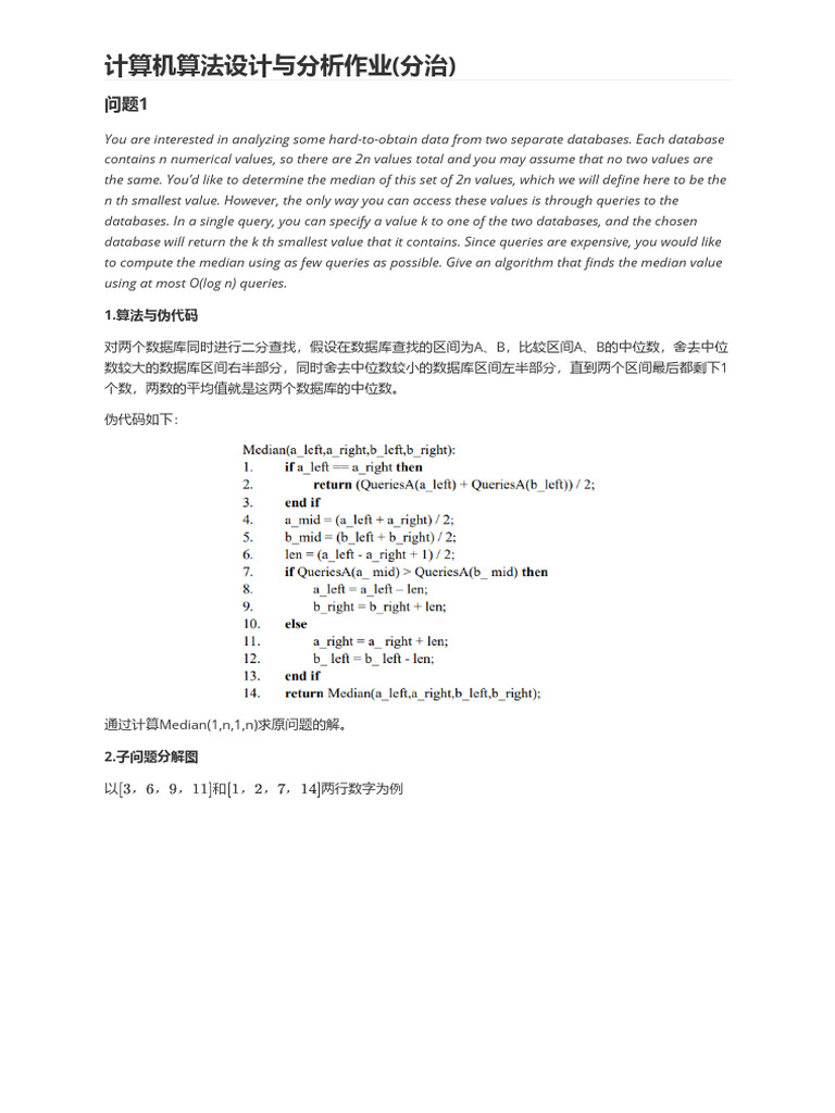 Algorithm Design and Analysis Divide and Conquer | PDF