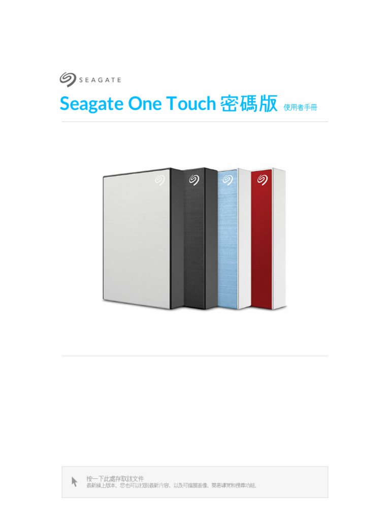One Touch Password ZH - TW | PDF