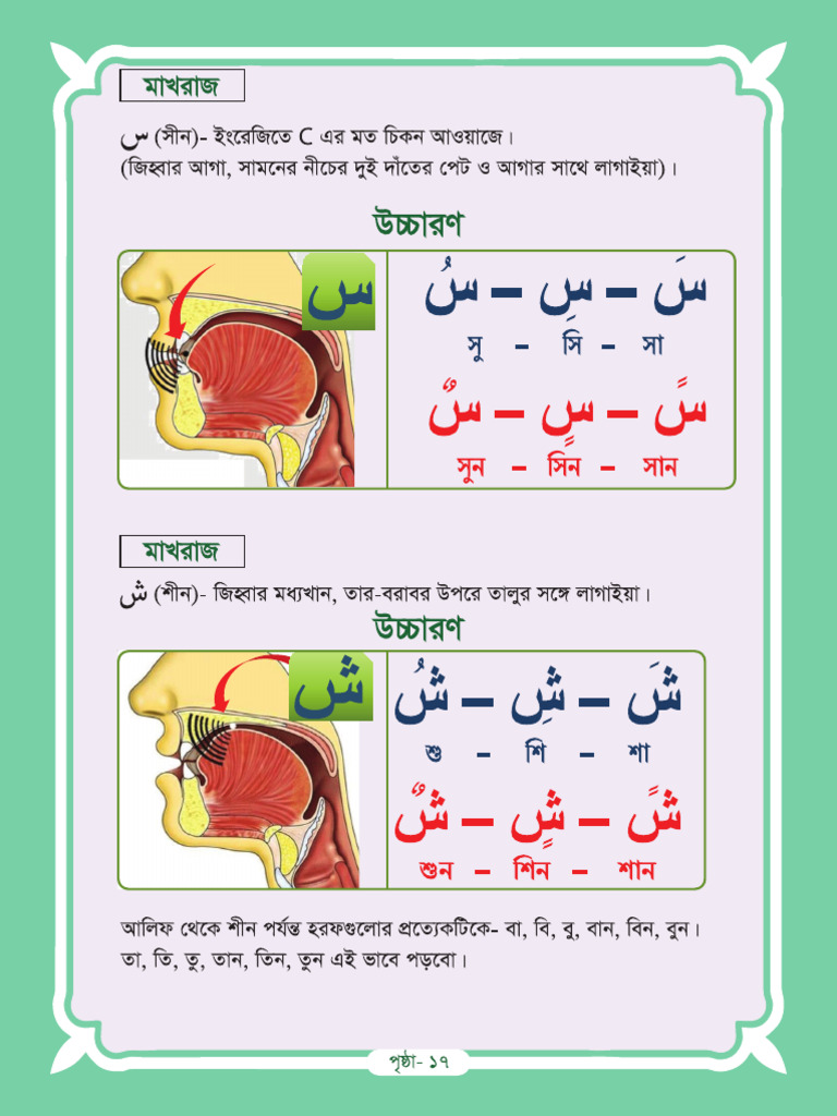Book Page 17-24 Final | PDF