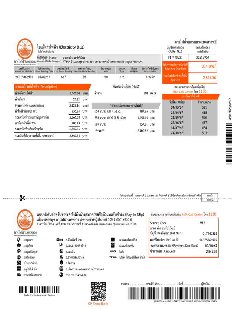 Etax Mea1727246884804 | PDF