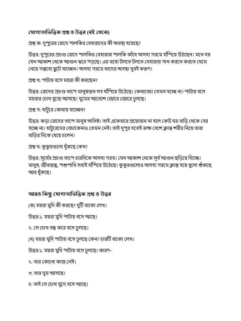 Palkir Gan 1 | PDF