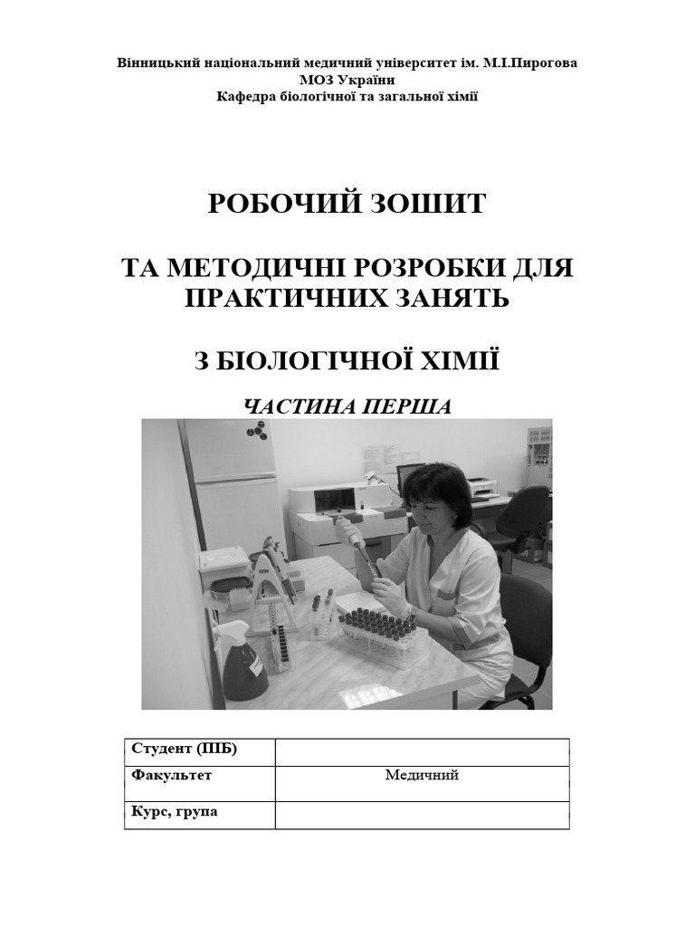 Work Notebook 1 | PDF