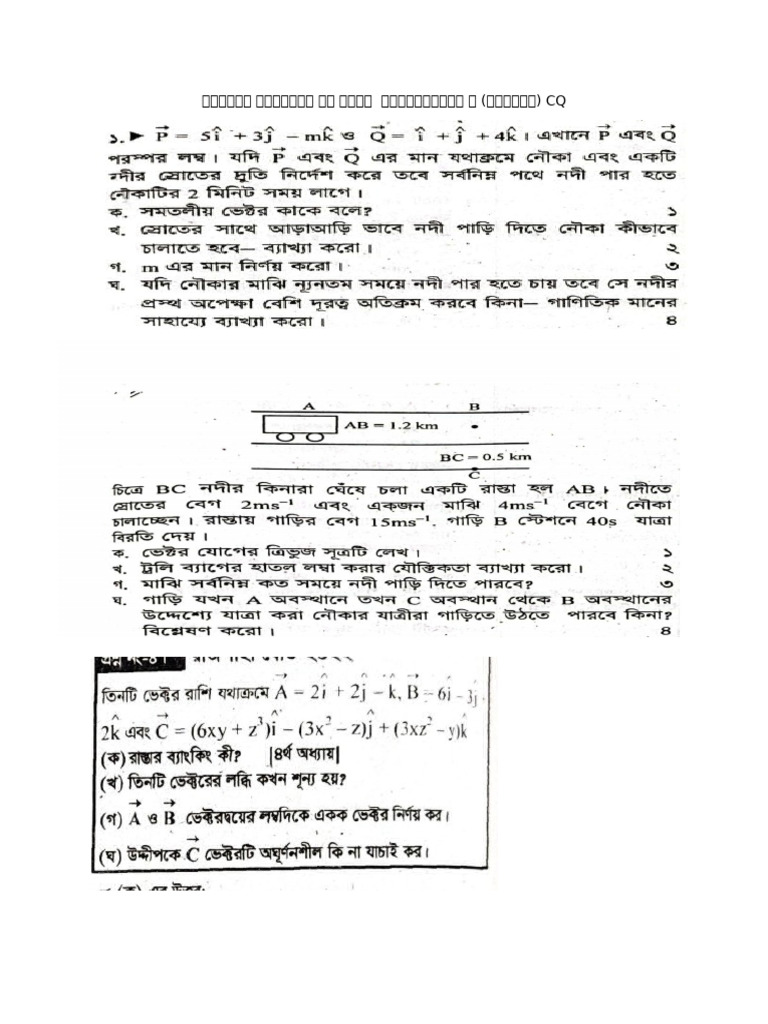 Vector Model Question CQ+ MCQ | PDF