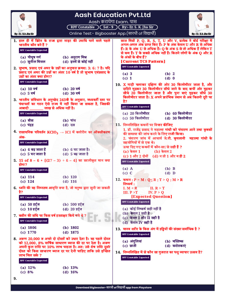 RPF Constable Set - 9 | PDF