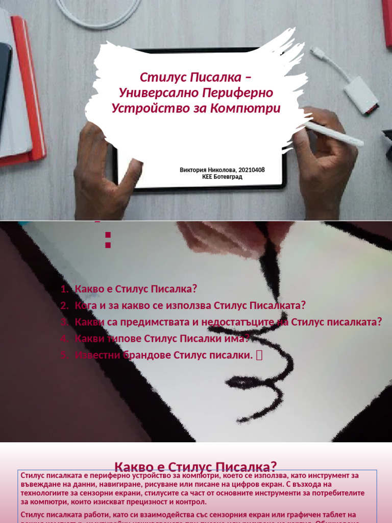 Computer Peripheral Devices | PDF