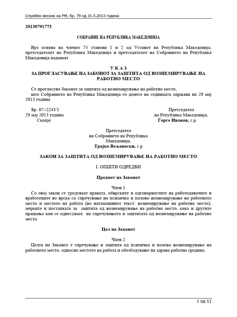Закон за заштита од вознемирување на работно место Pdf