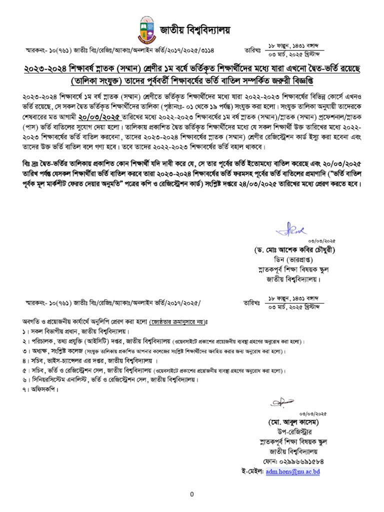 DUAL_ADMISSION_HONS_23_24_030325 | PDF | Science | Liberal Arts Education