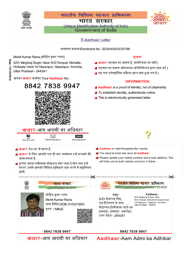 Mohit Aadhaar | PDF