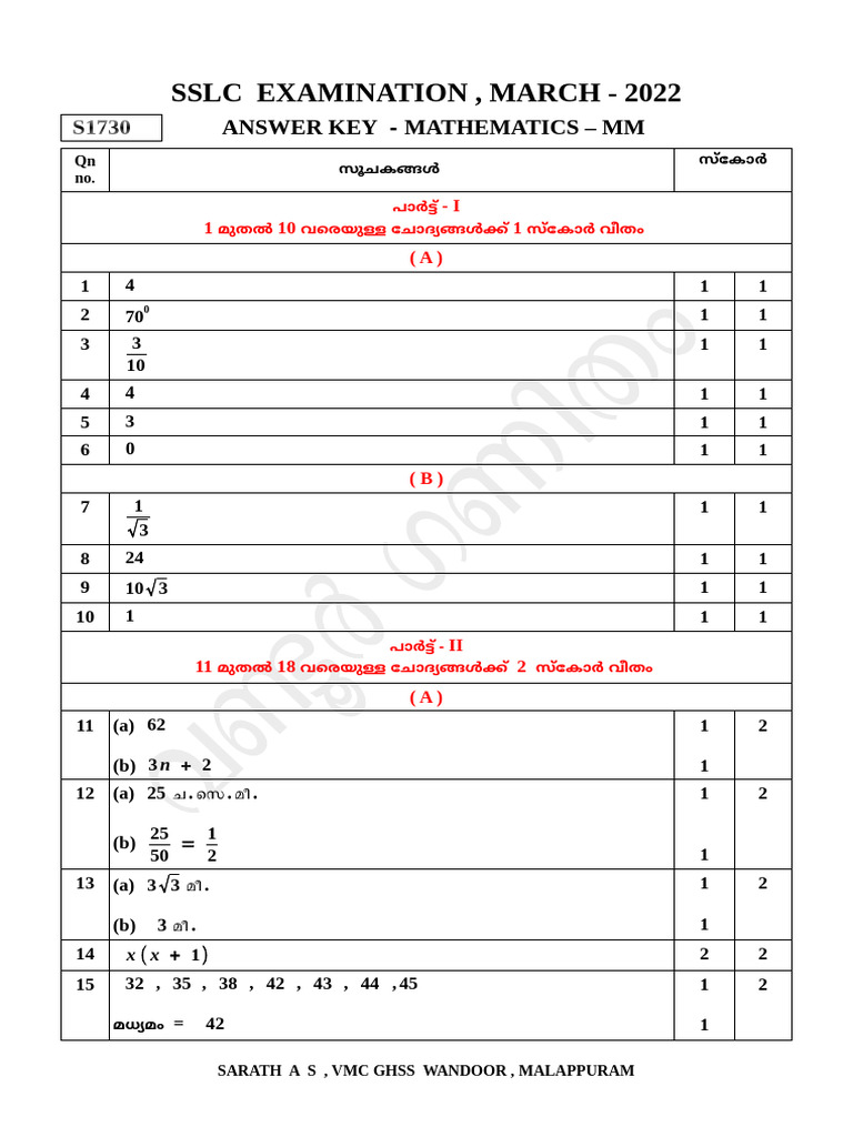 SSLC Maths 2022 Malayalam Medium Question Paper | PDF