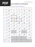 Printable Hiragana Flashcards PDF | PDF | Japanese Words And Phrases ...