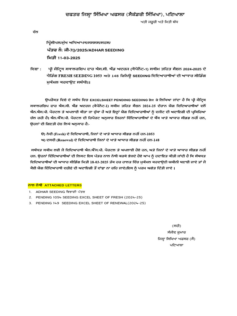 Letter Pending Seeding 2024 2025 | PDF