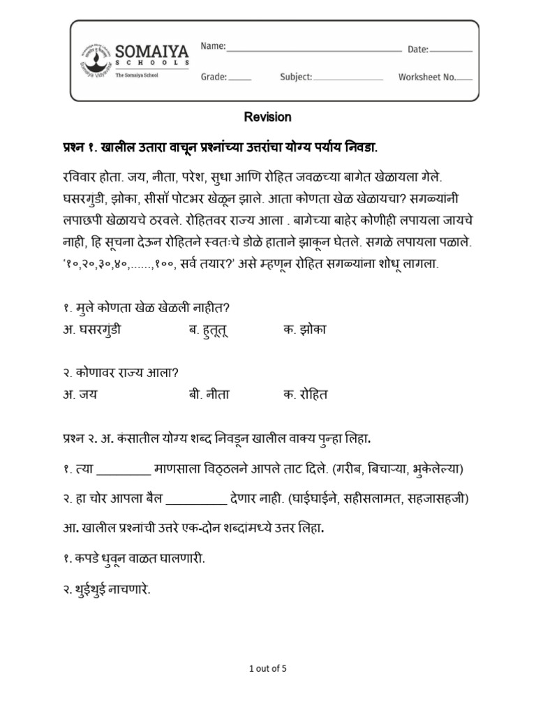 Grade 5 Revision SA | PDF