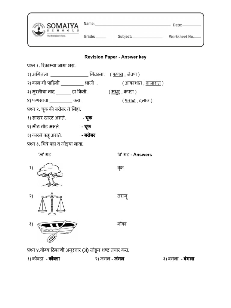 Grade 5 - C. Marathi - Revision Paper | PDF