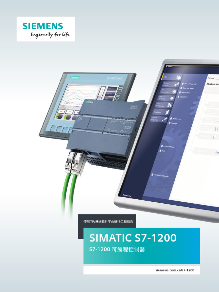 Simatic S7-1200 | PDF