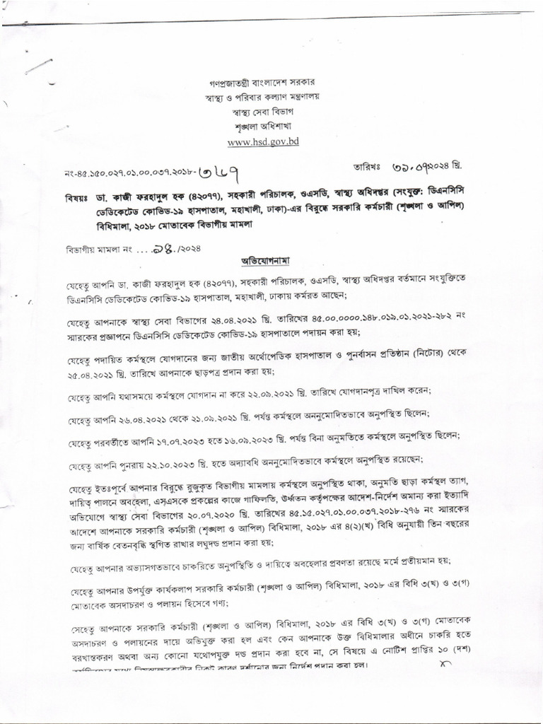 Discipline 367 | PDF