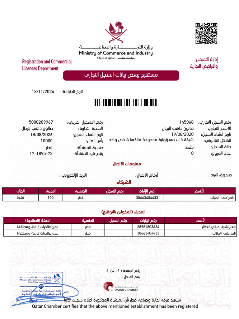 HUB Salon CR 2026-Nasser | PDF