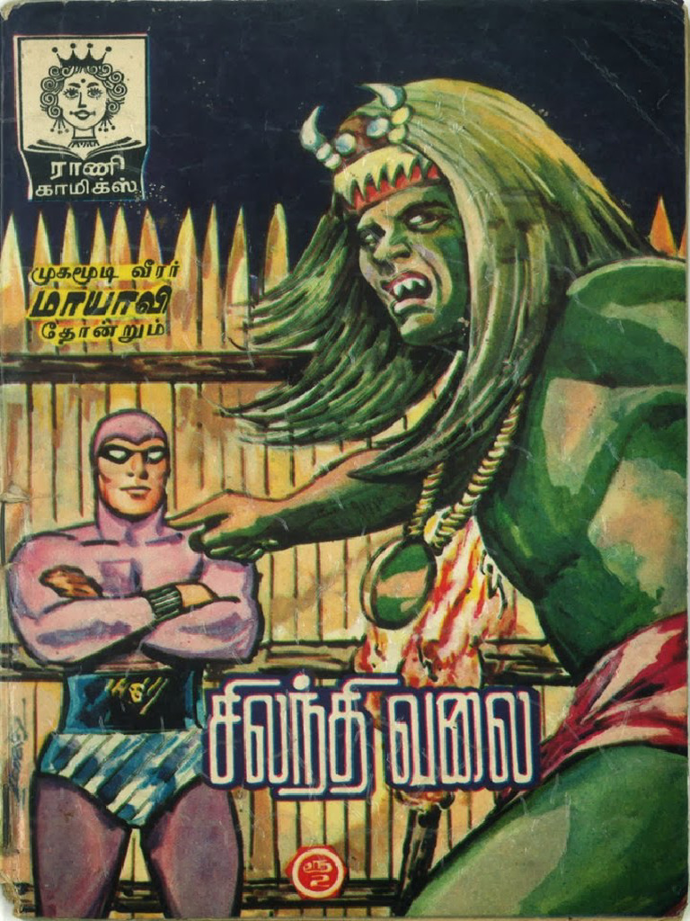Silanthi Valai | PDF