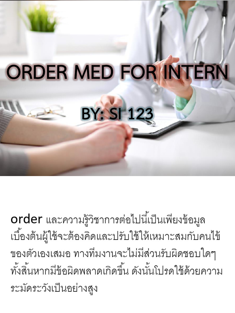Order Med For Intern by Si123 | PDF