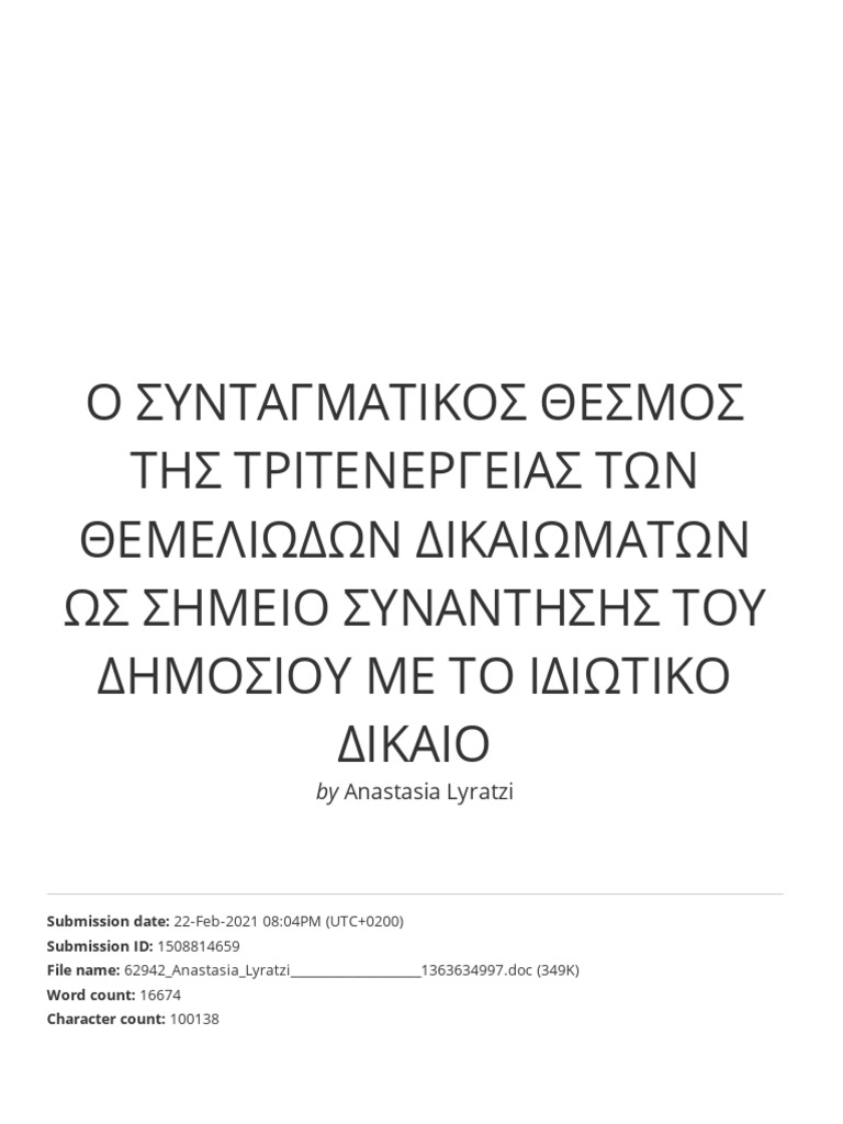 Ο ΣΥΝΤΑΓΜΑΤΙΚΟΣ ΘΕΣΜΟΣ ΤΗΣ ΤΡΙΤΕΝΕΡΓΕΙΑΣ ΤΩΝ ΘΕΜΕΛΙΩΔΩΝ ΔΙΚΑΙΩΜΑΤΩΝ ΩΣ ...