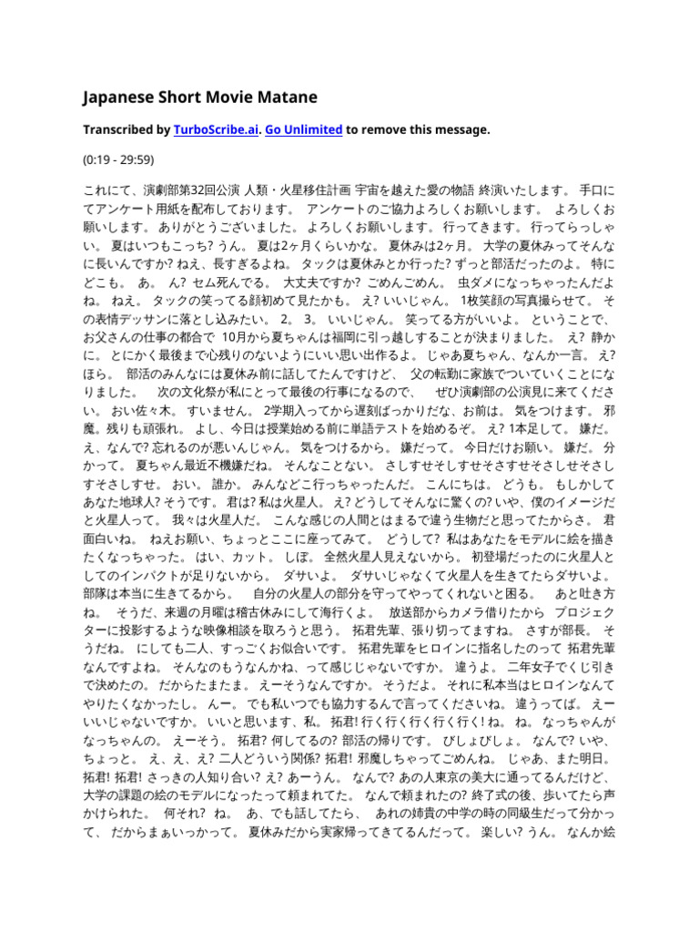 Japanese Short Movie Matane | PDF
